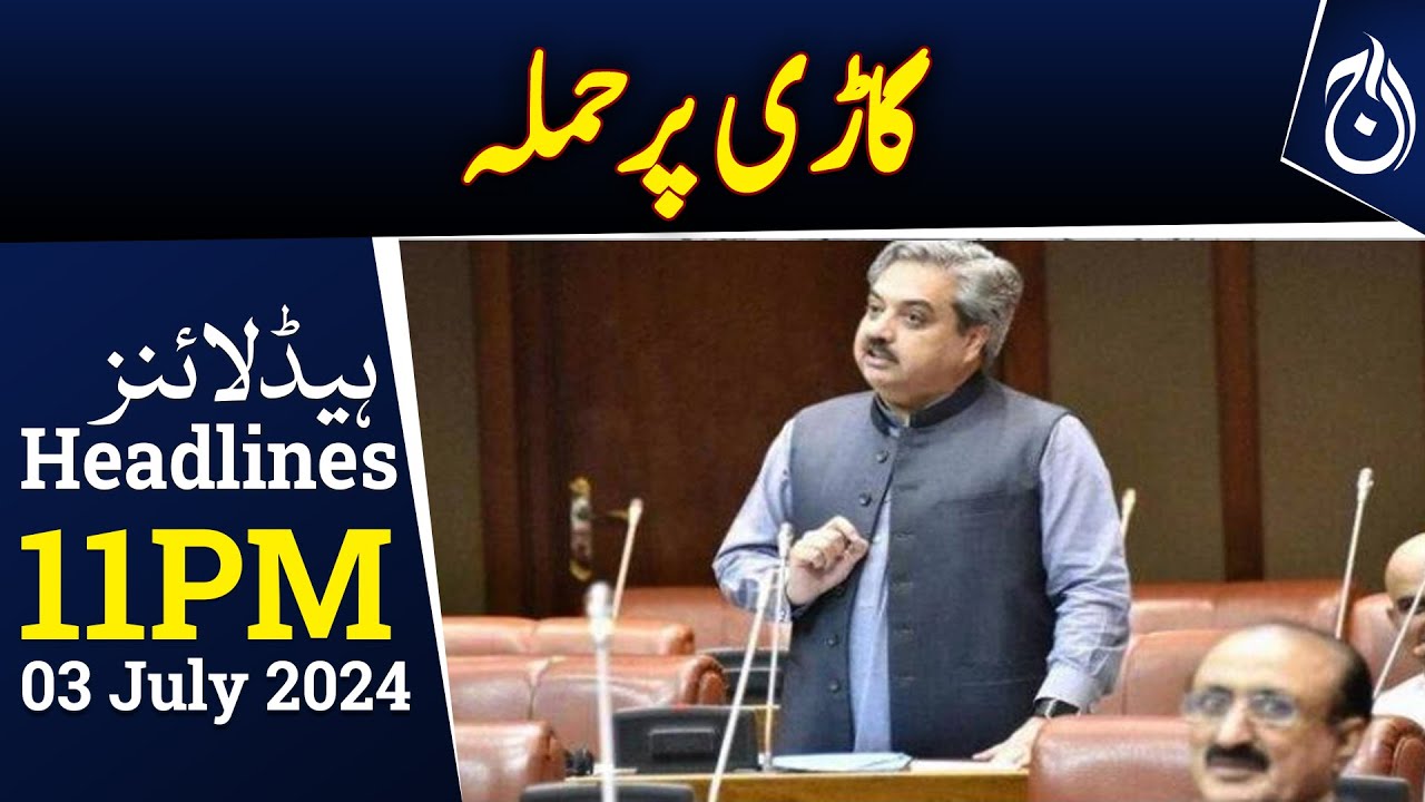 Blast in Bajaur Damadola - Former senator Hidayatullah died - 11PM ...