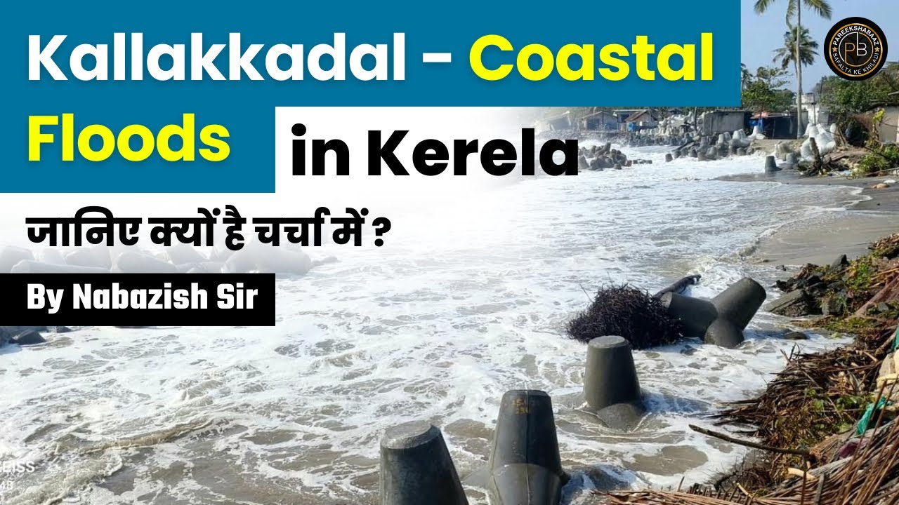 Kallakkadal-Coastal Floods in Kerela | Current Affairs | UPSC | UPPSC ...