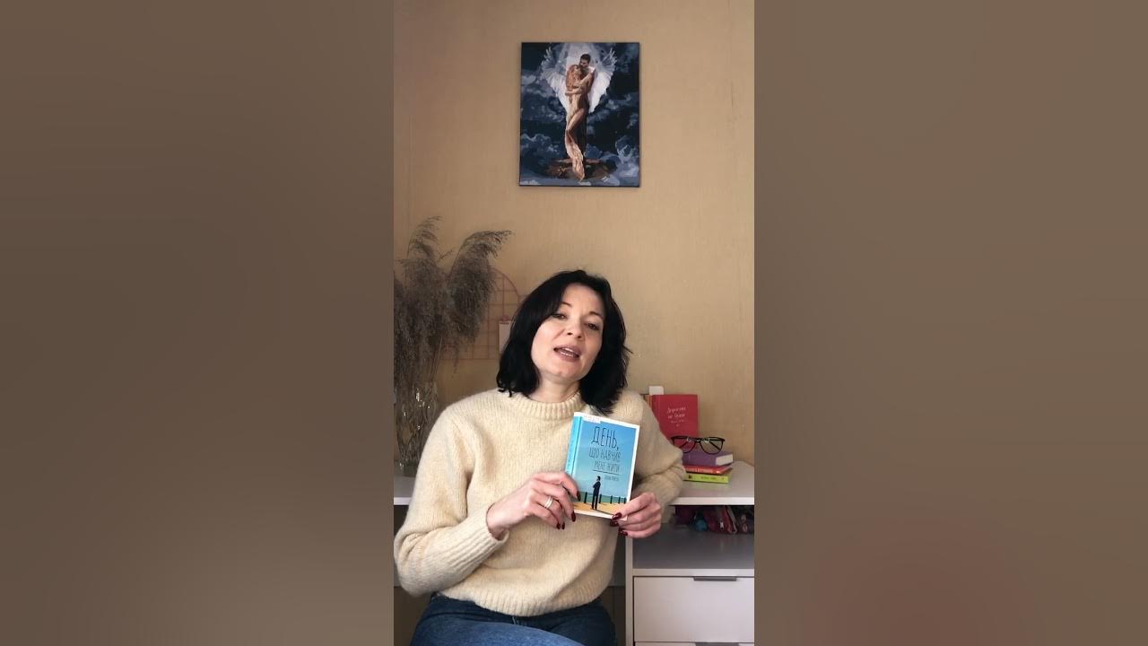 Лоран Гунель День, що навчив мене жити - YouTube