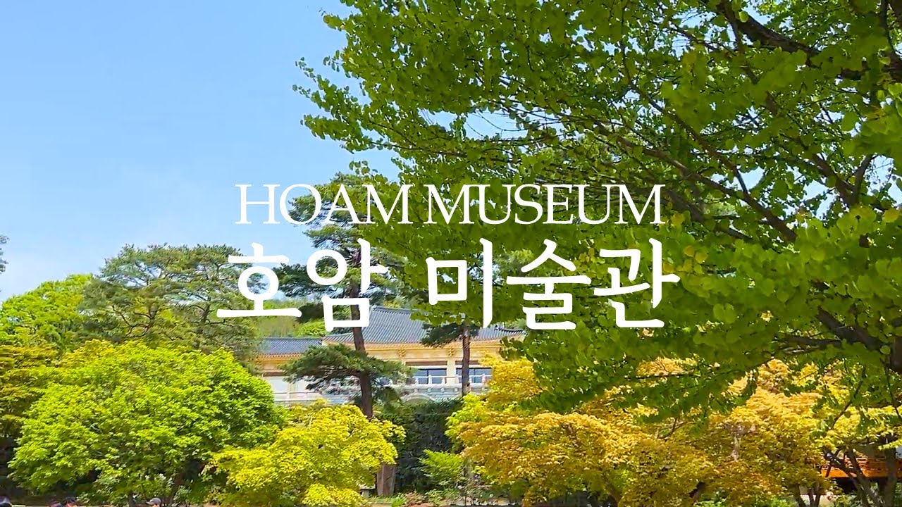 VLOG HOAM MUSEUM 호암미술관 (23.04.30) - YouTube
