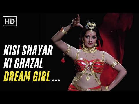 Kisi Shayar Ki Ghazal Dream Girl | Kishore Kumar | Dream Girl | 70s Song | Dharmendra, Hema Malini