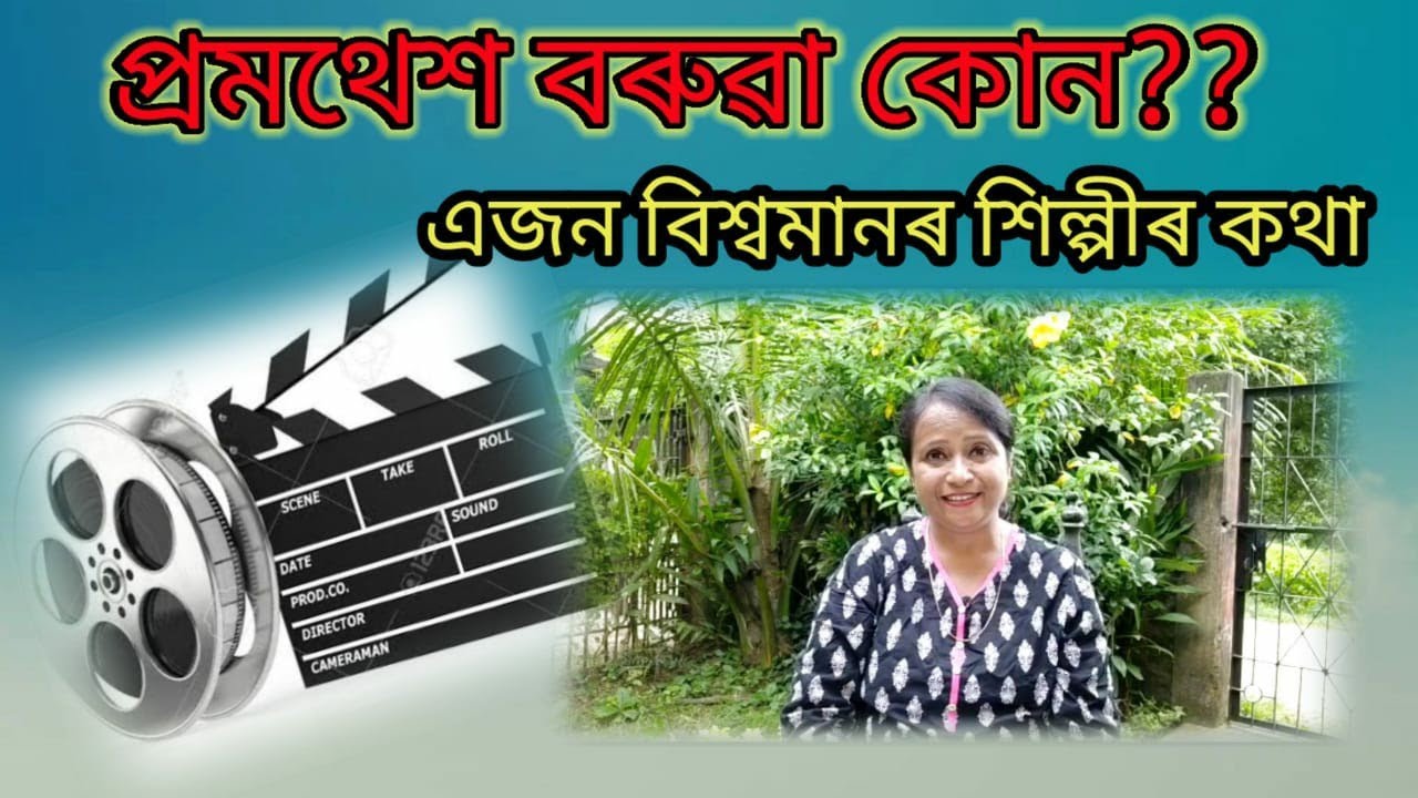 Tribute to Legendary Indian Film maker ~ Pramathesh Baruah - YouTube