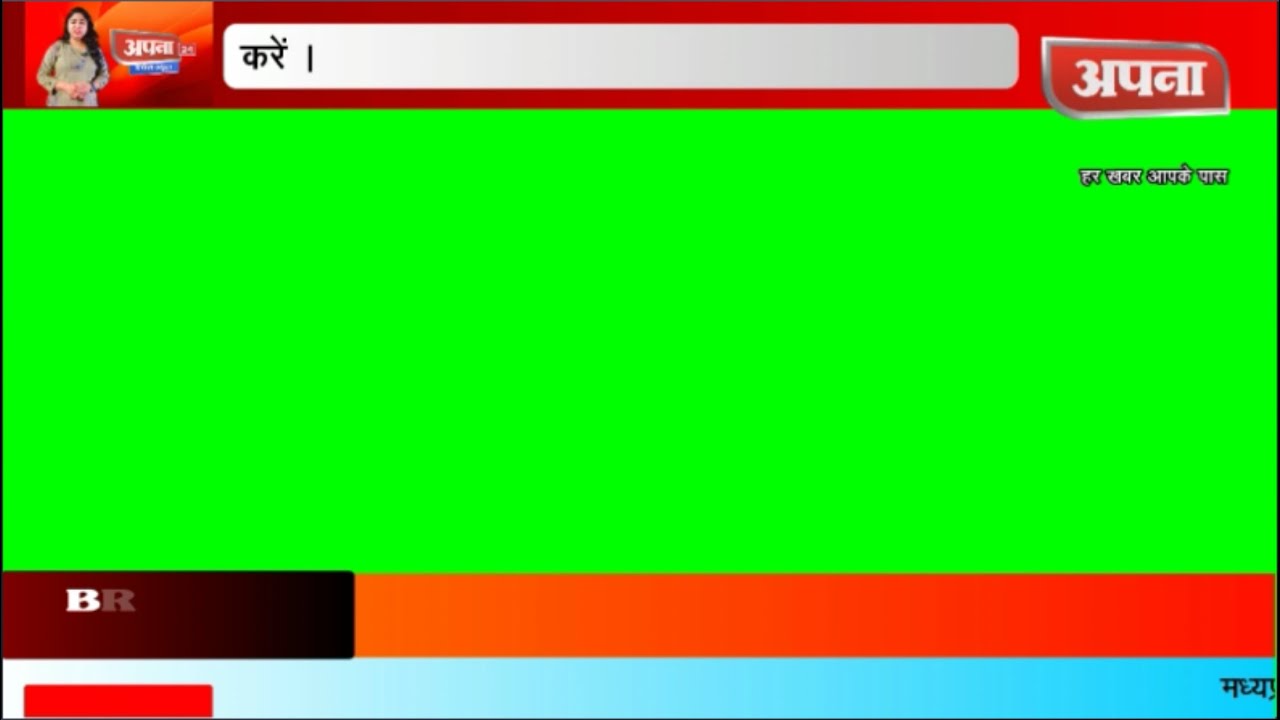 News Bumper green screen, Breaking News Complete Setup Green Screen ...