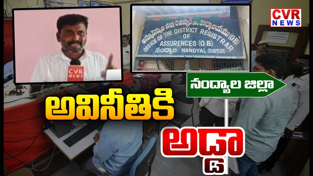 Corruption Allegations in Nandyal District Registration Office ...