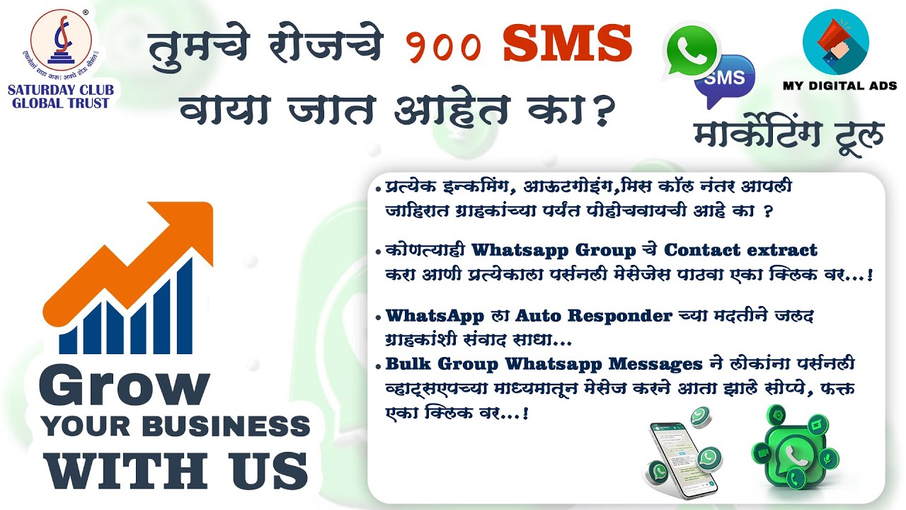 SMS and WhatsApp marketing demo video for SCGT | Auto Message | Auto ...