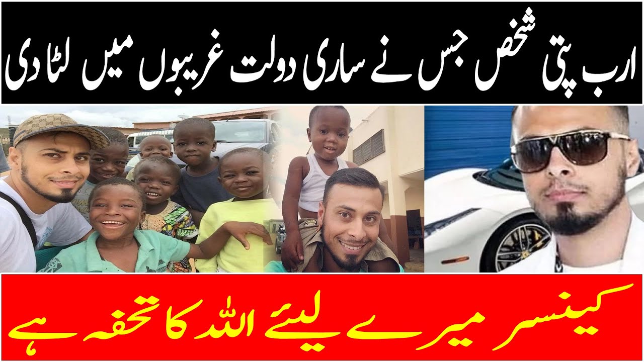 Life of Ali Banat | Cancer Changed Ali Banat Life | Very Emotional ...