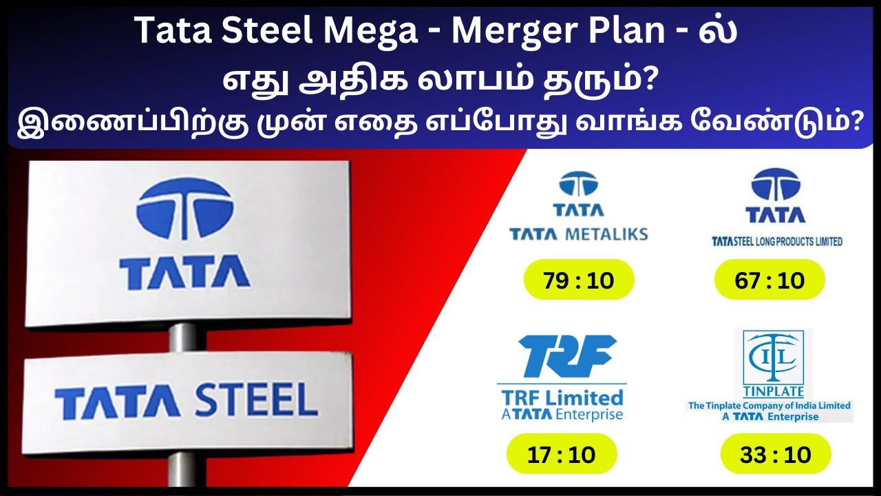 Tata Steel Mega - Merger Plan - ல் எது அதிக லாபம் தரும்? | TRF Tata ...