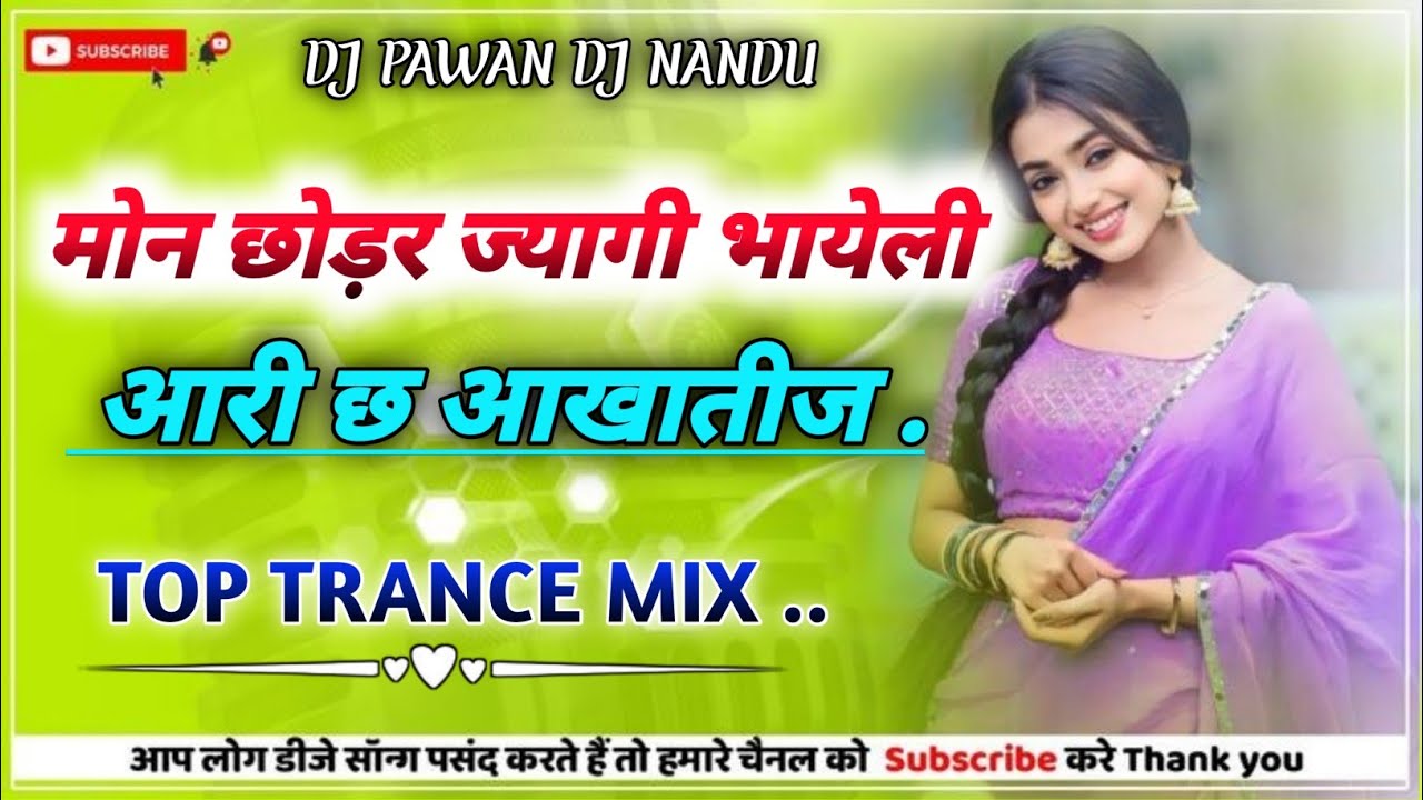मोन छोड़र ज्यागी भायेली आरी छ आखातीज💥Dj Remix Song Kr Viral Song2024💥Dj ...