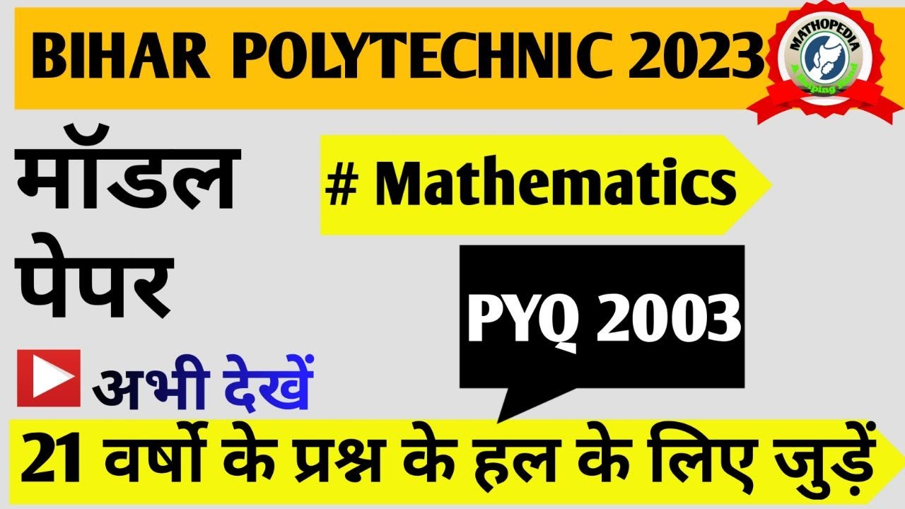 Polytechnic Model Paper Math Solution 2023 | polytechnic math most ...