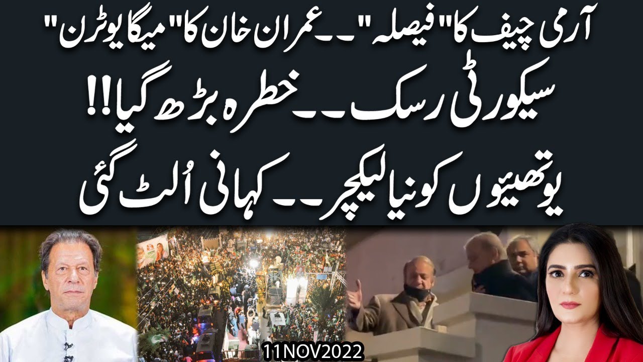 Army Chief ki Appointment | Imran Khan ka Asal masla kya hai ?? The ...