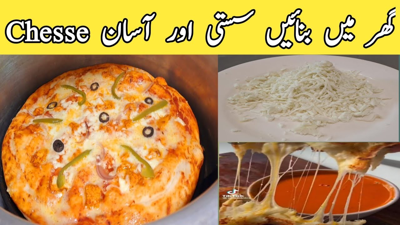 How to make pizza Chesse recipe😋|Homemade chesse|Easy and quick recipe ...