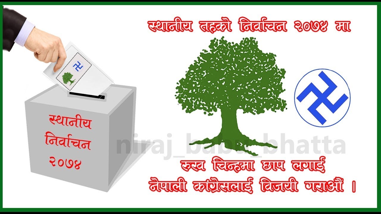 vote For Tree बिकाश Free - YouTube
