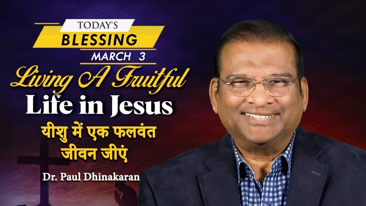 Living A Fruitful Life in Jesus | Dr. Paul Dhinakaran | Today's ...