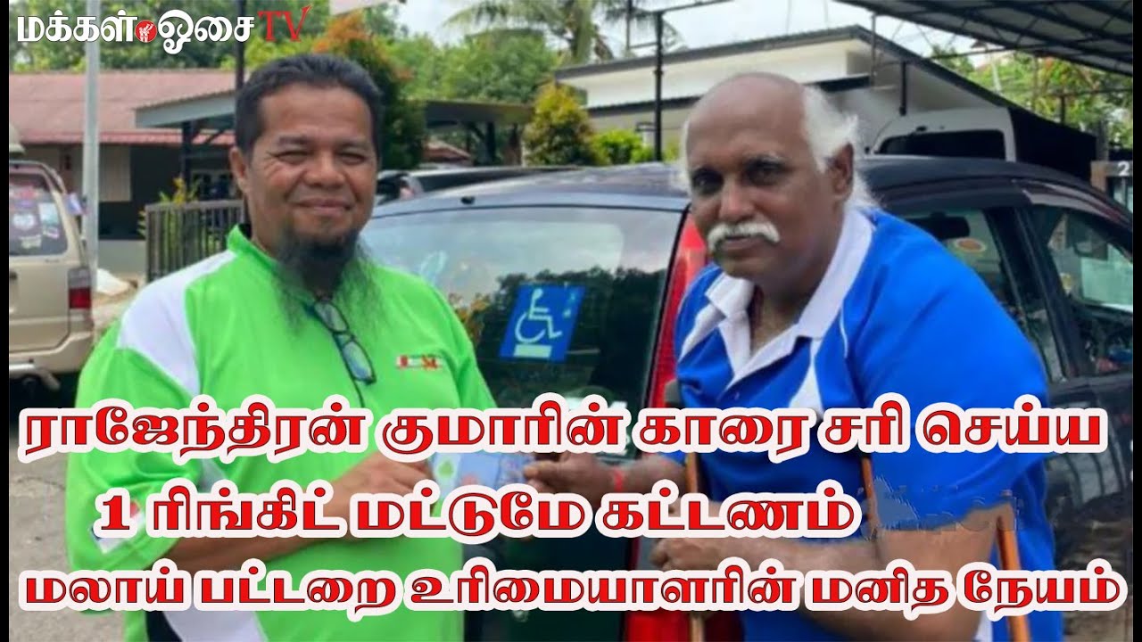 Workshop Owner Charges Just RM1 to Repair Disabled Man's Car - YouTube