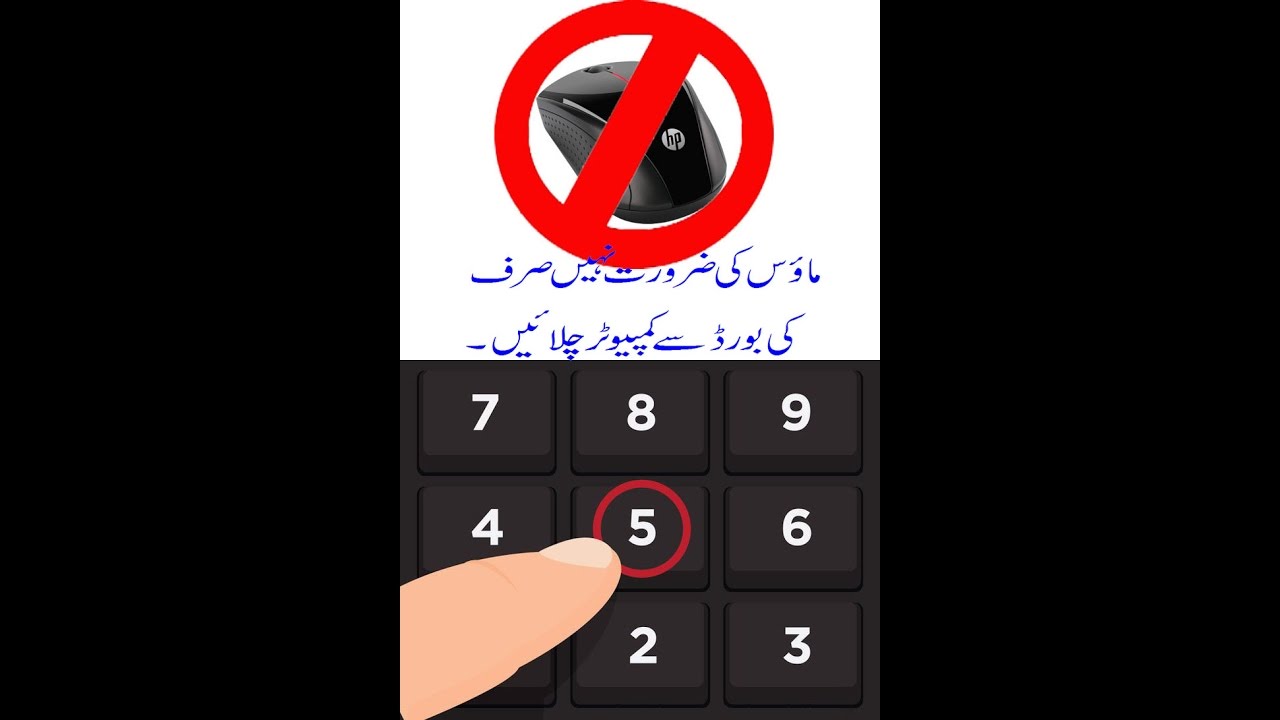 how to keyboard as a mouse and mouse as a keyboard urdu - YouTube