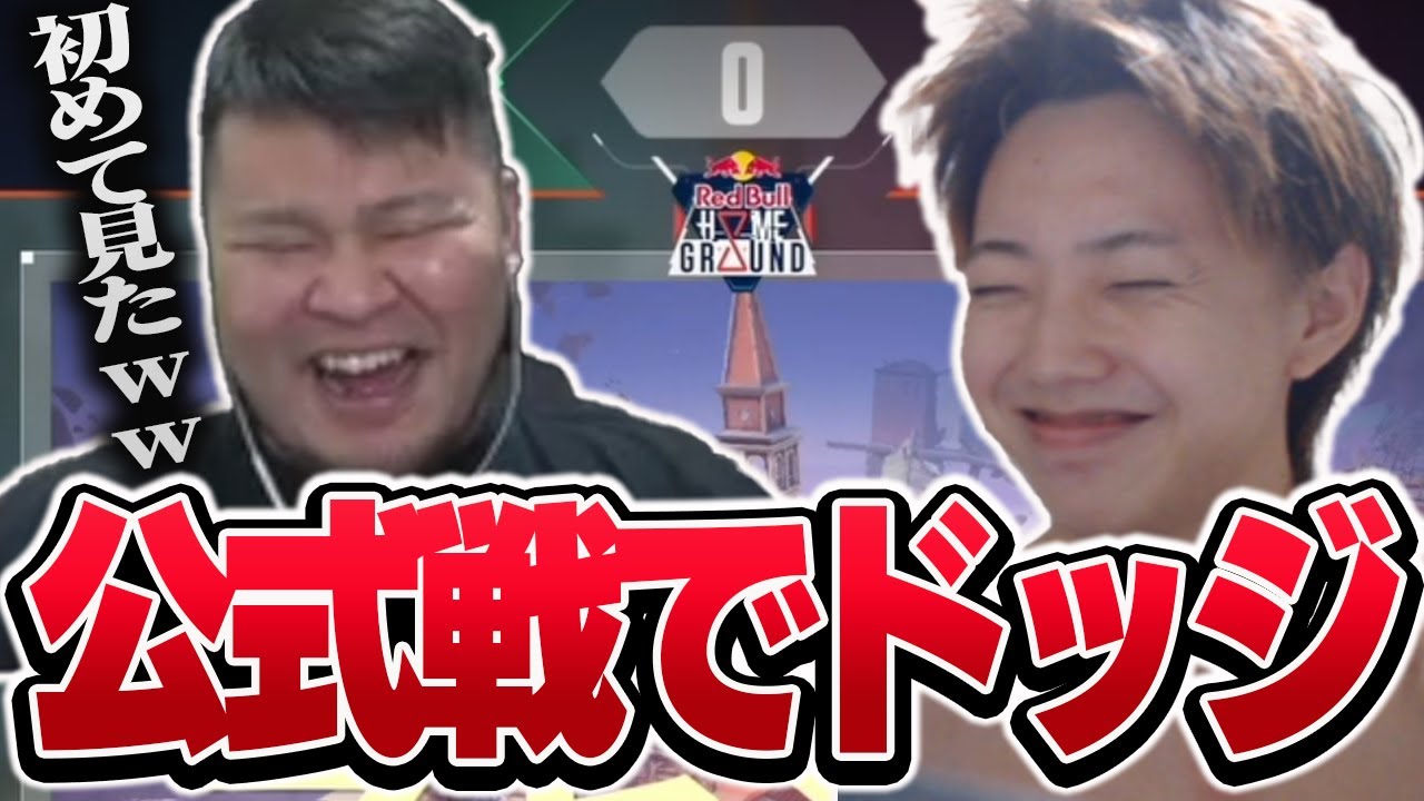 GON選手が公式大会で試合を流すシーンを見て爆笑するMOTHER3rd【VALORANT/切り抜き】 - YouTube