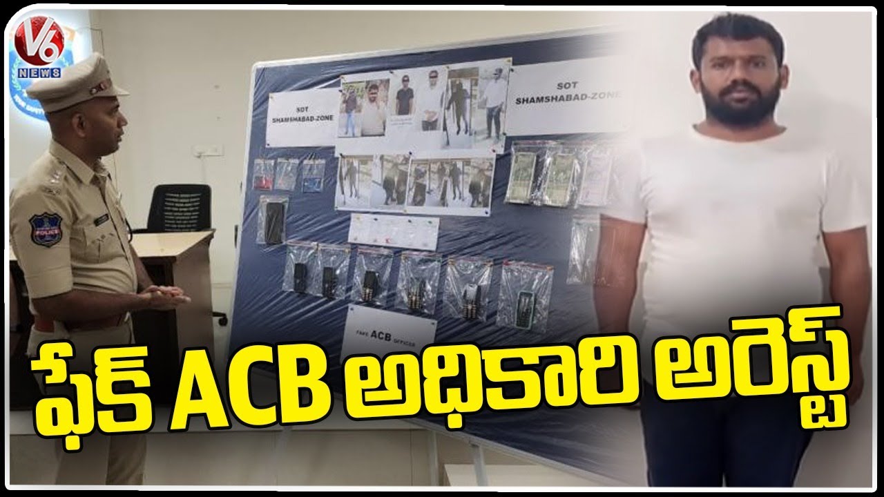 Police Arrest Fake ACB Officer Recover Money, Cellphone At Shamshabad ...
