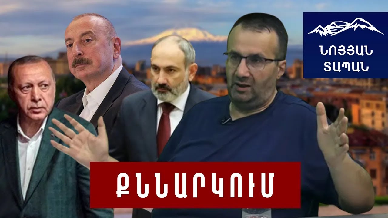 Միջանցքը գցել են ամերիկացիների գրպանը․ Ինչ «Ծանր փոխզիջումներ» են ...