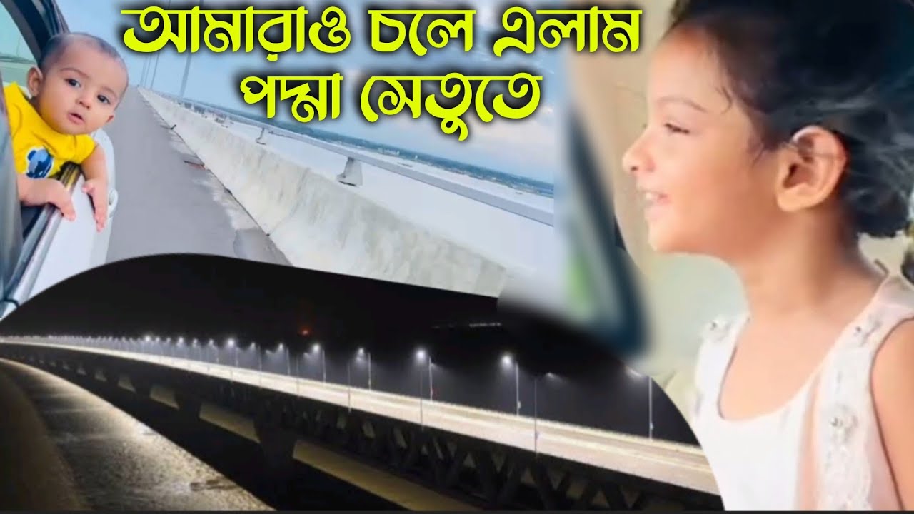 Padma Bridge - Padma setu - Day & Nigth view of Padma bridge - padma ...