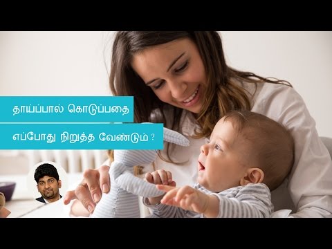 Can I stop breastfeeding any time I want | Tamil