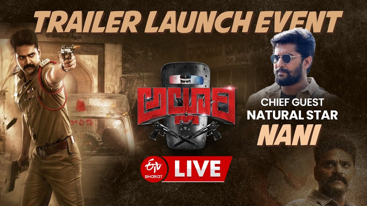 LIVE: Alluri Trailer Launch Event || Sree Vishnu, Kayadu Lohar, Pradeep ...