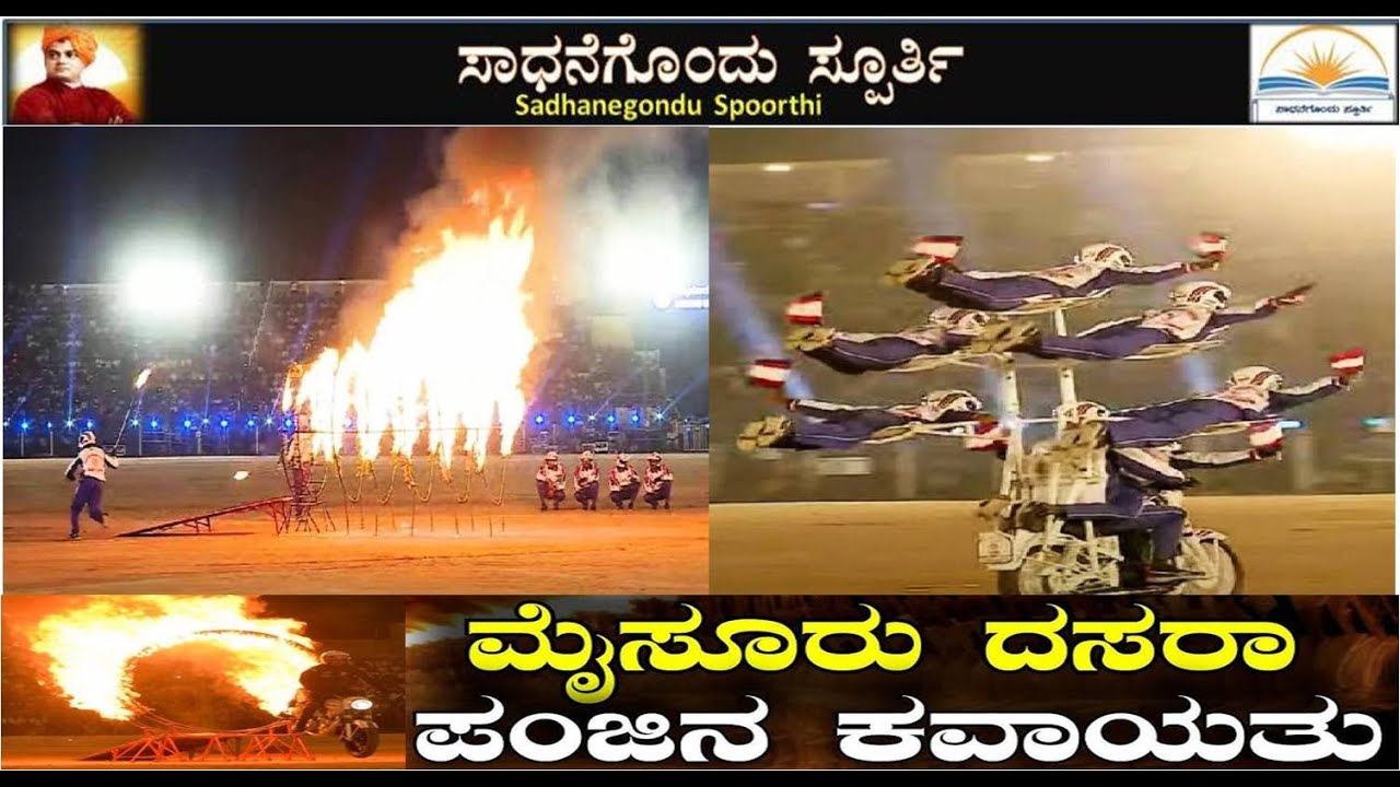 Mysore Dasara 2023 Celebrations Bick Race LIVE from Bannimantap Grounds ...