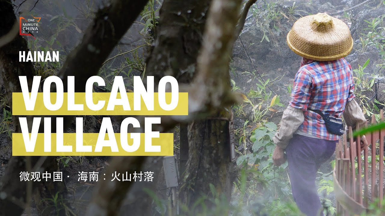Life in a Volcano Made Village - One Minute China - YouTube