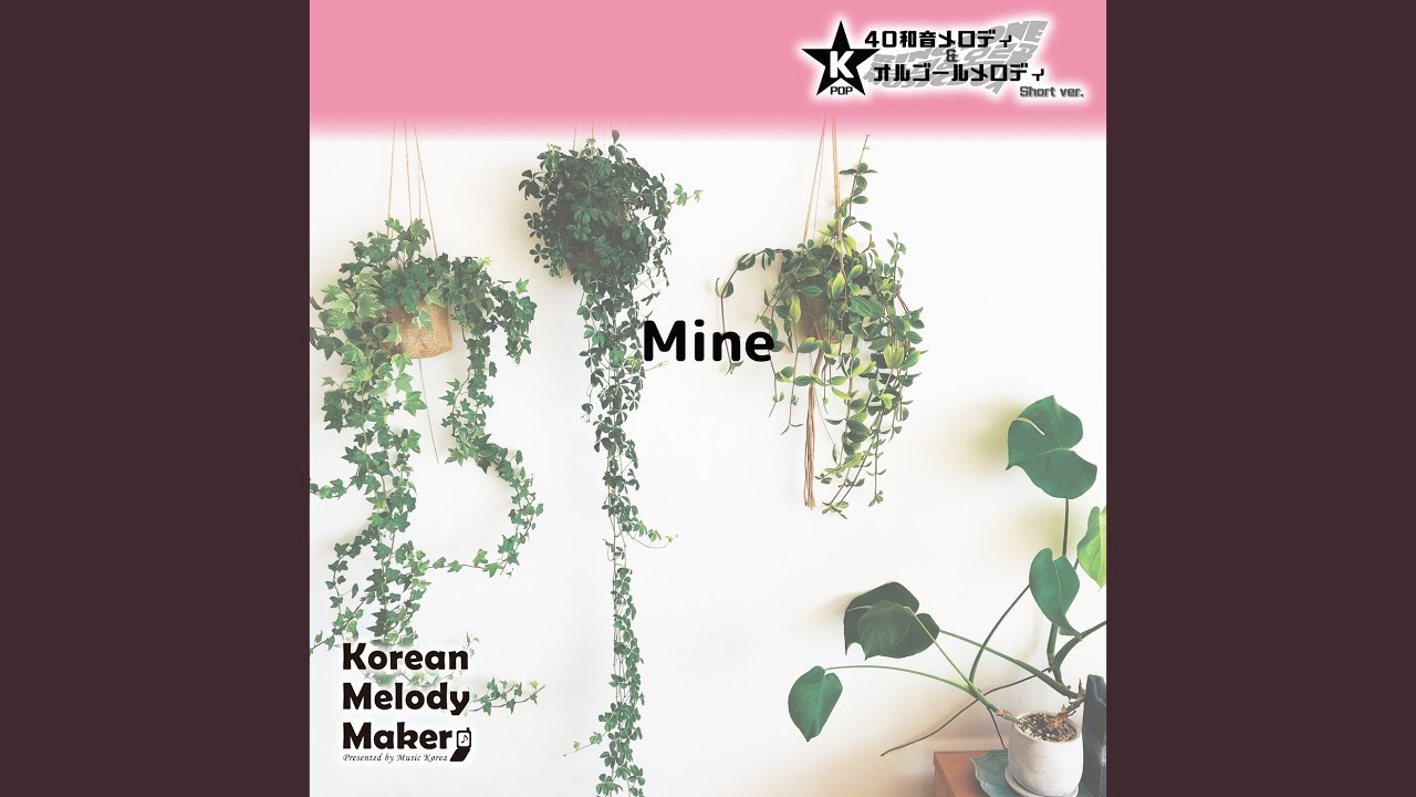 Mine～40和音オルゴールメロディᐸスローᐳ (Short Version) - YouTube