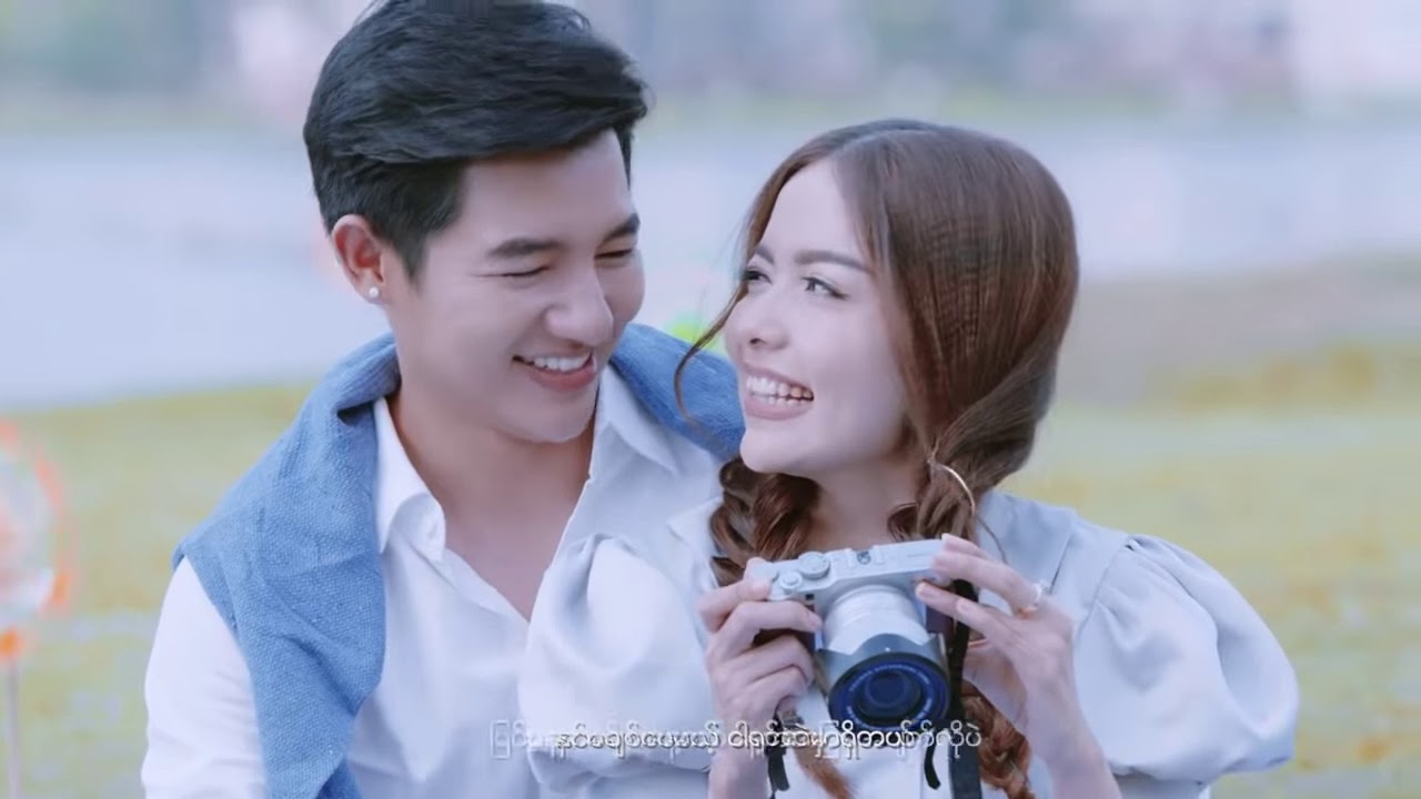 Yadanar My မမေ့ပါနဲ့ YouTube - YouTube