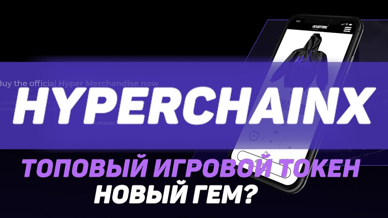 Обзор HyperchainX: Топовый игровой токен и NFTS! Новый гем? - YouTube