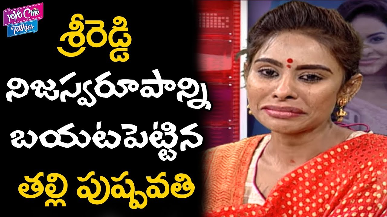 Sri Reddy Mother Pushpavathi Revealed Daughter Behaviour | Sri Reddy ...