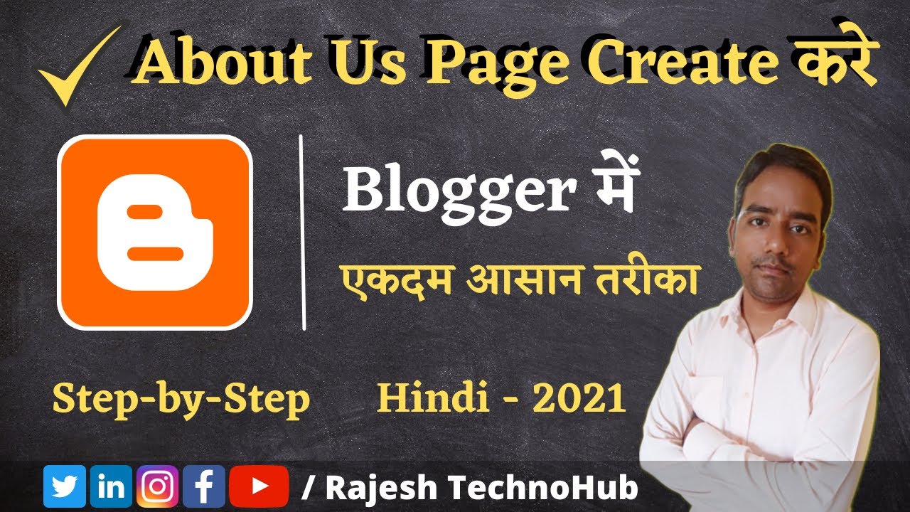 How To Create About Us Page In Blogger About Us Page Kaise Create How To Create About Us Page In Blogger About Us Page Kaise Create