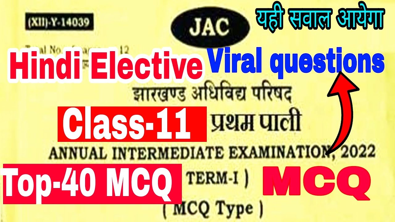 Class 11 Hindi Elective Important Questions 2022 Class 11 class-11-hindi-elective-important-questions-2022-class-11