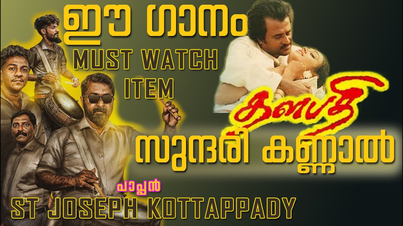 St' Joseph Kottappady സുന്ദരി കണ്ണാൽ #bandsetkerala #bandset #bandmelam ...
