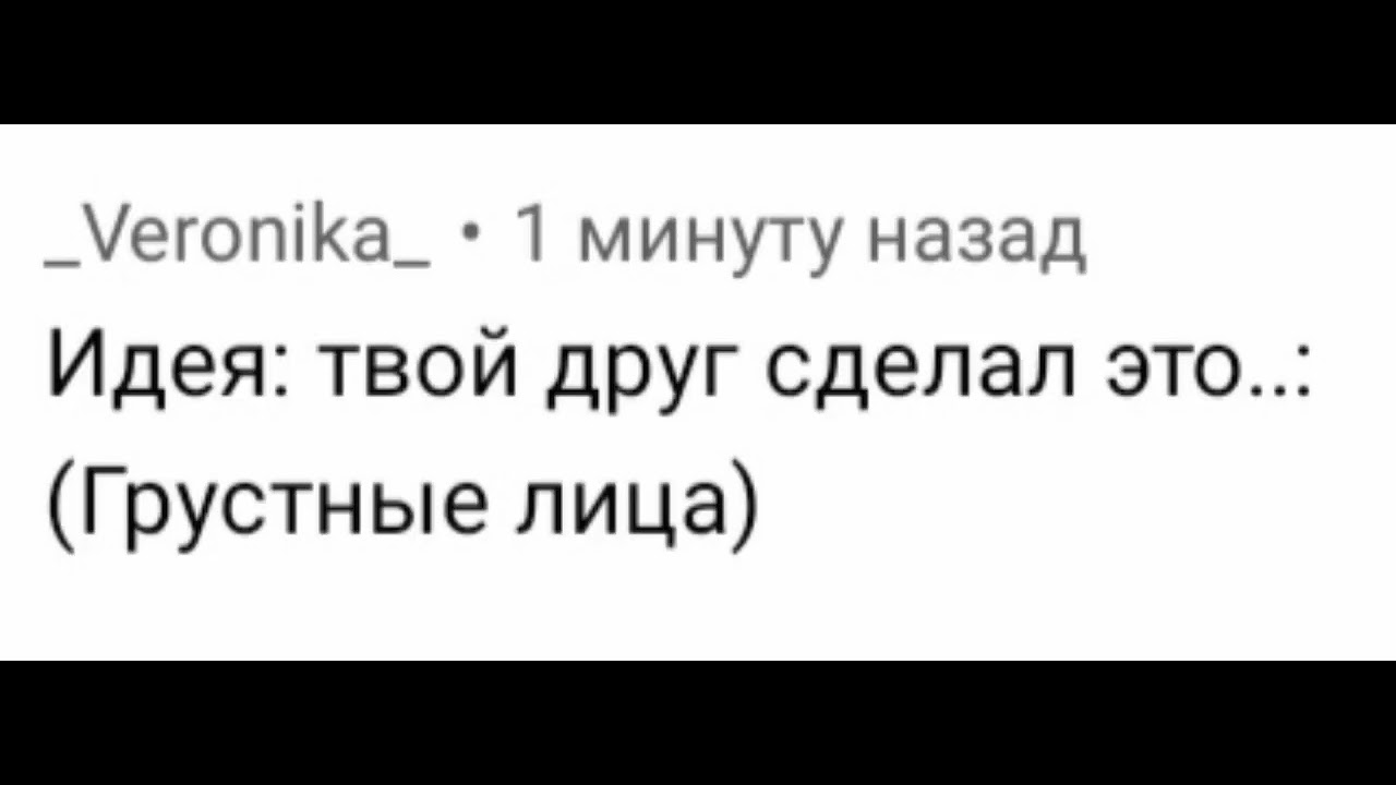 Ты заработал денег и Твой друг сделал это Youtube