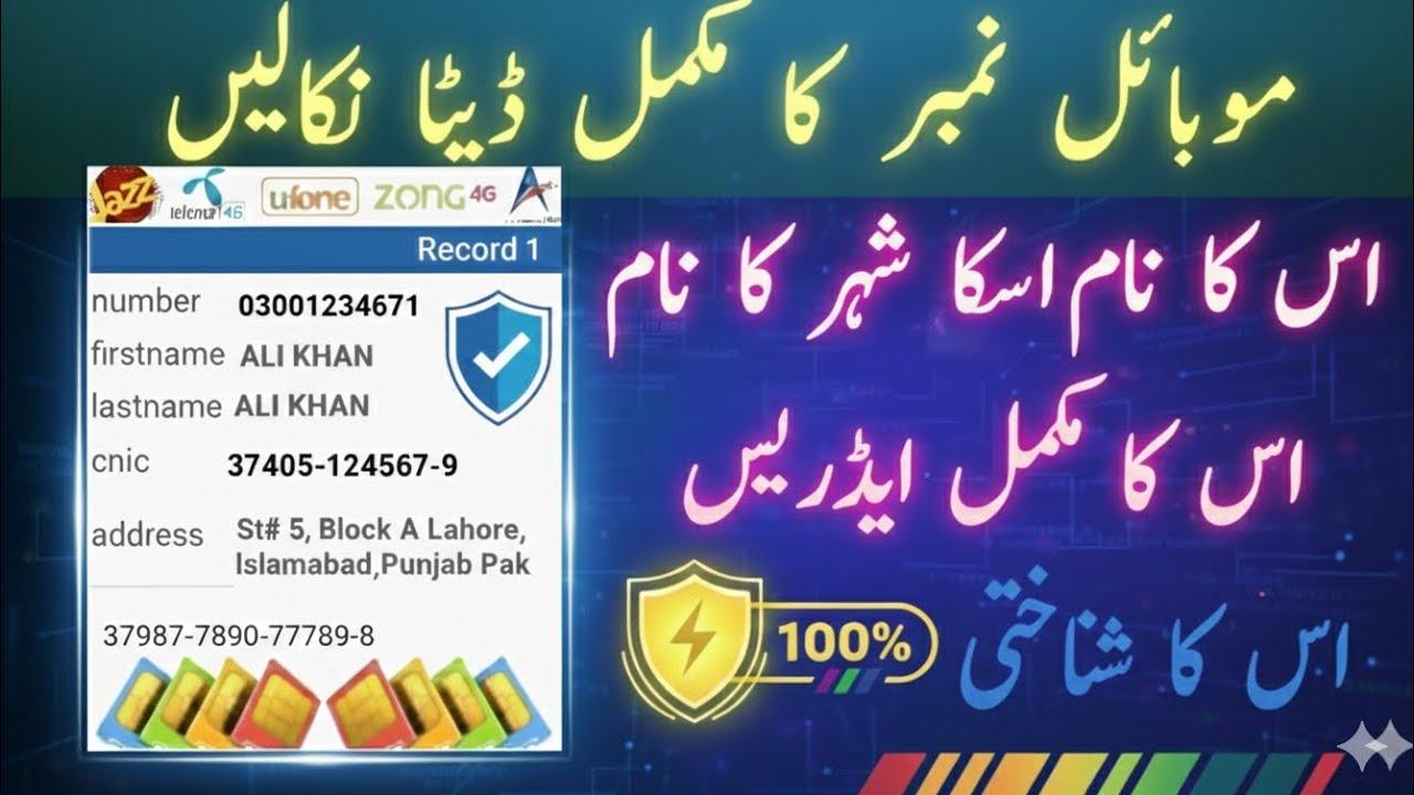 How SIM Owner Details Are Checked in 2026 | Mobile Number Info ...