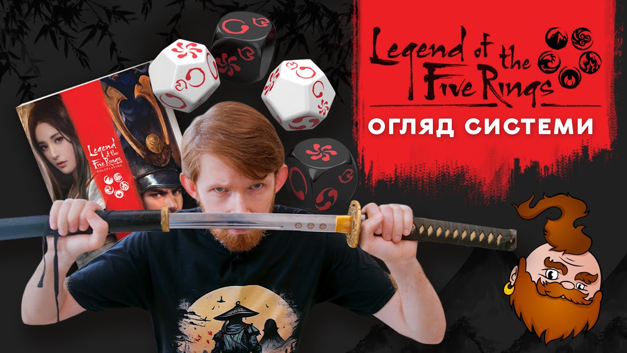 Огляд системи Legend of the 5 Rings - YouTube