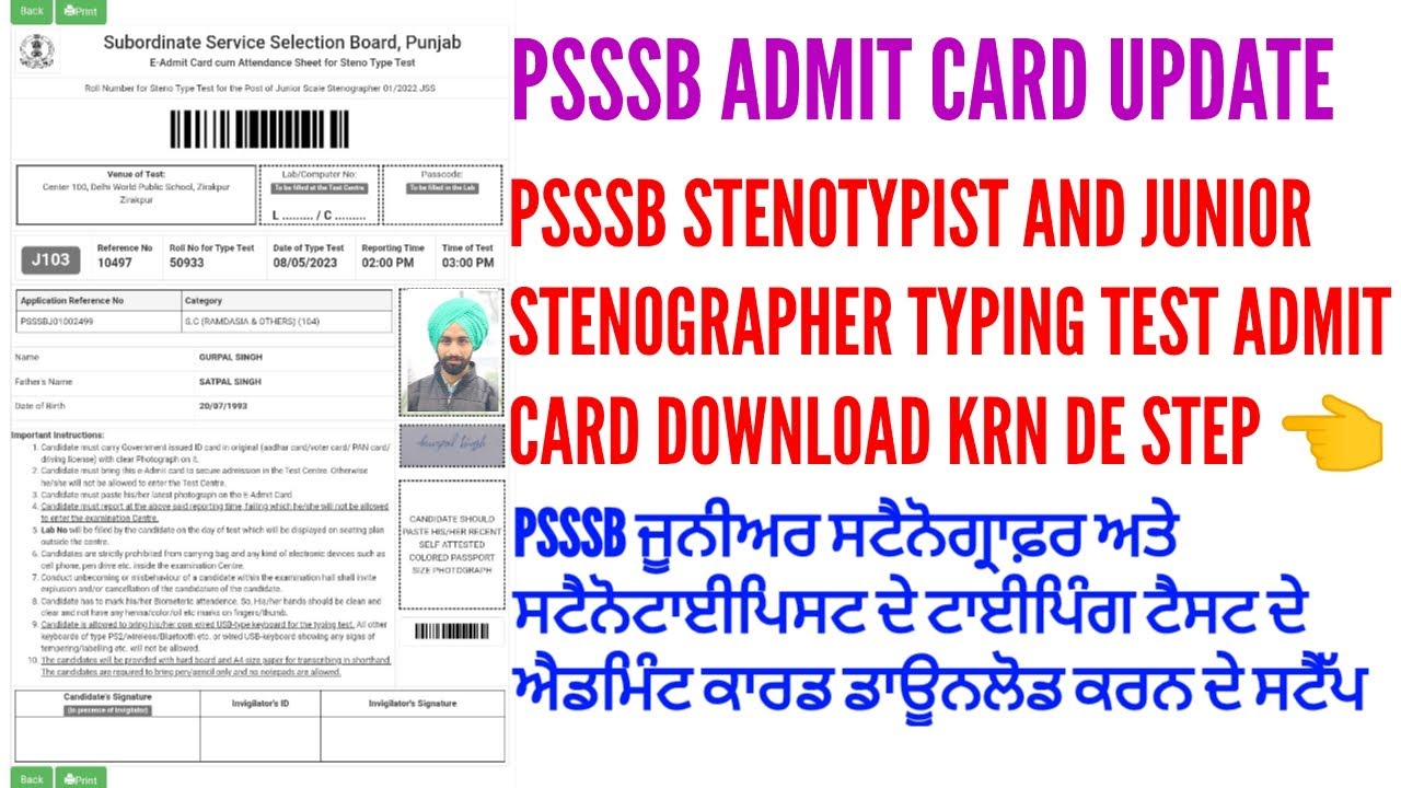 How to download psssb stenotypist and stenographer typing test admit ...