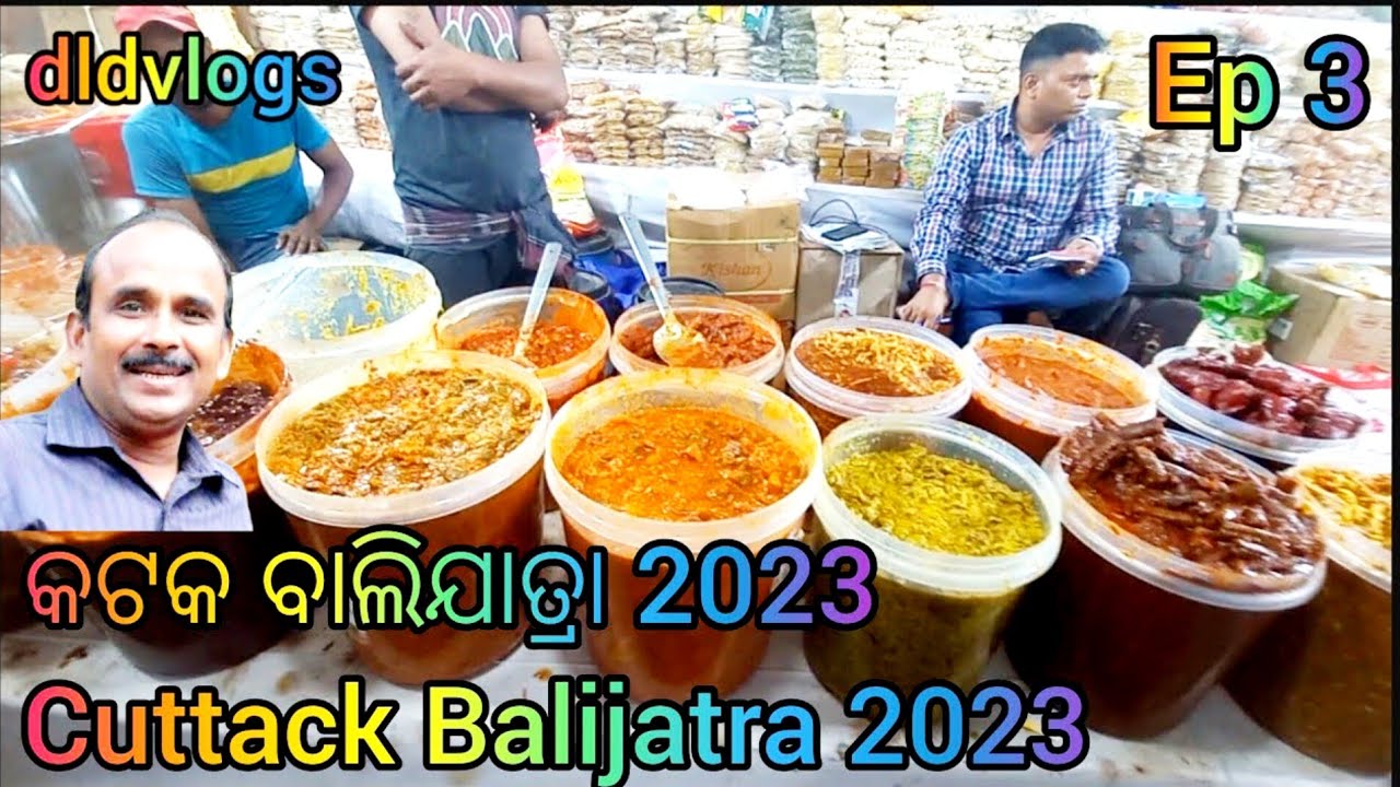 Balijatra Cuttack । Cuttack Balijatra । Balijatra Status। Cuttack ...