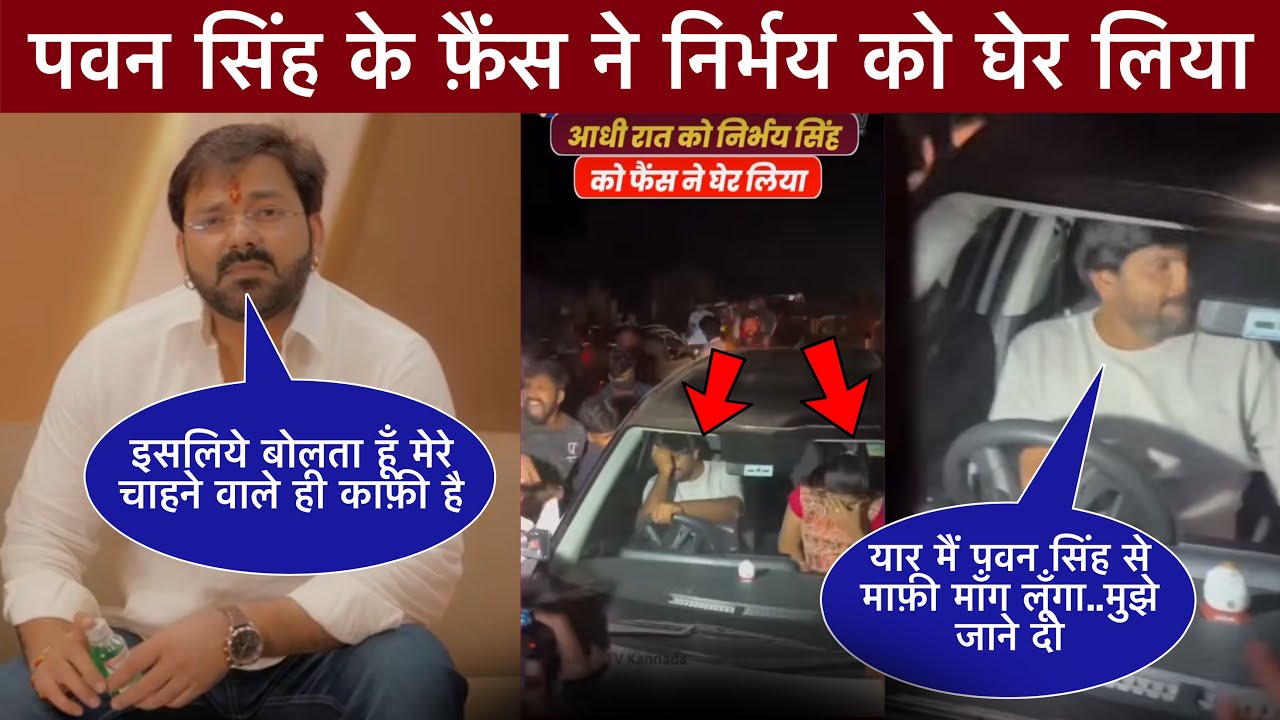 Pawan Singh New Video || Nirbhay Pratap Singh Live Video || Pawan Singh Video - YouTube