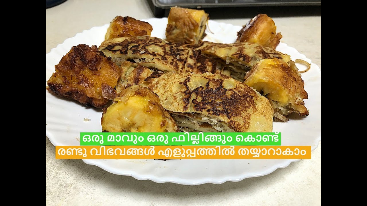 മുട്ട അടുക്കും ഏത്തപ്പയം നിറച്ചതും I MUTTA ADUKKU & PAZHAM NIRAVU I ...
