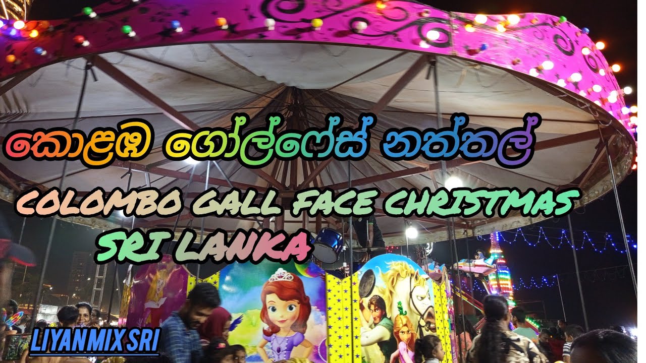 colombo Gall face Christmas 🎄🎁 කොළඹ ගෝල්ෆේස් නත්තල් 🎅#liyanmixsri # ...