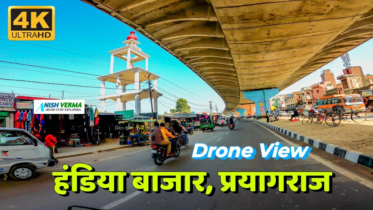 4K |Handia Market Prayagraj | हंडिया मार्केट प्रयागराज #handiamarket # ...