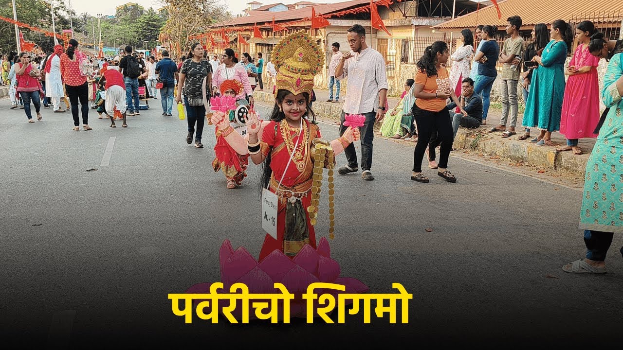 Shigmo Celebrations Reach Porvorim! || Goa365 TV - YouTube