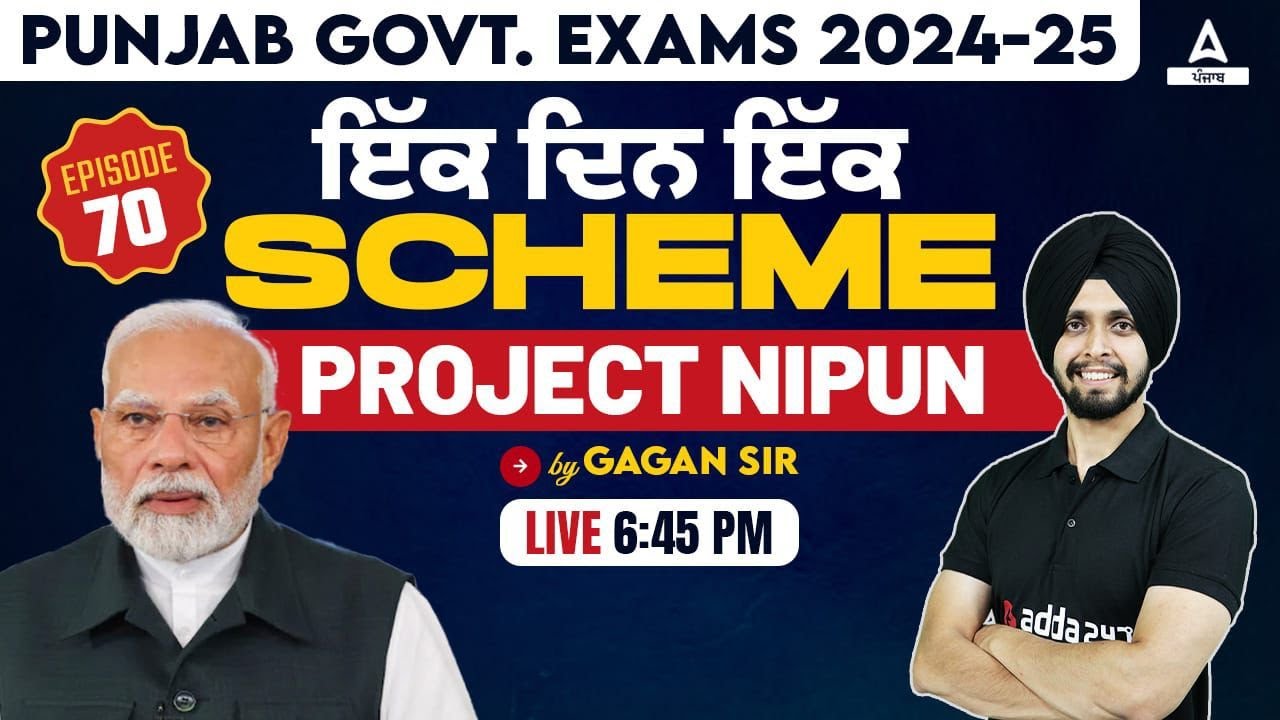 Nipun Bharat Mission | ਇੱਕ ਦਿਨ ਇੱਕ Scheme Nipun Project MCQs By Gagan ...