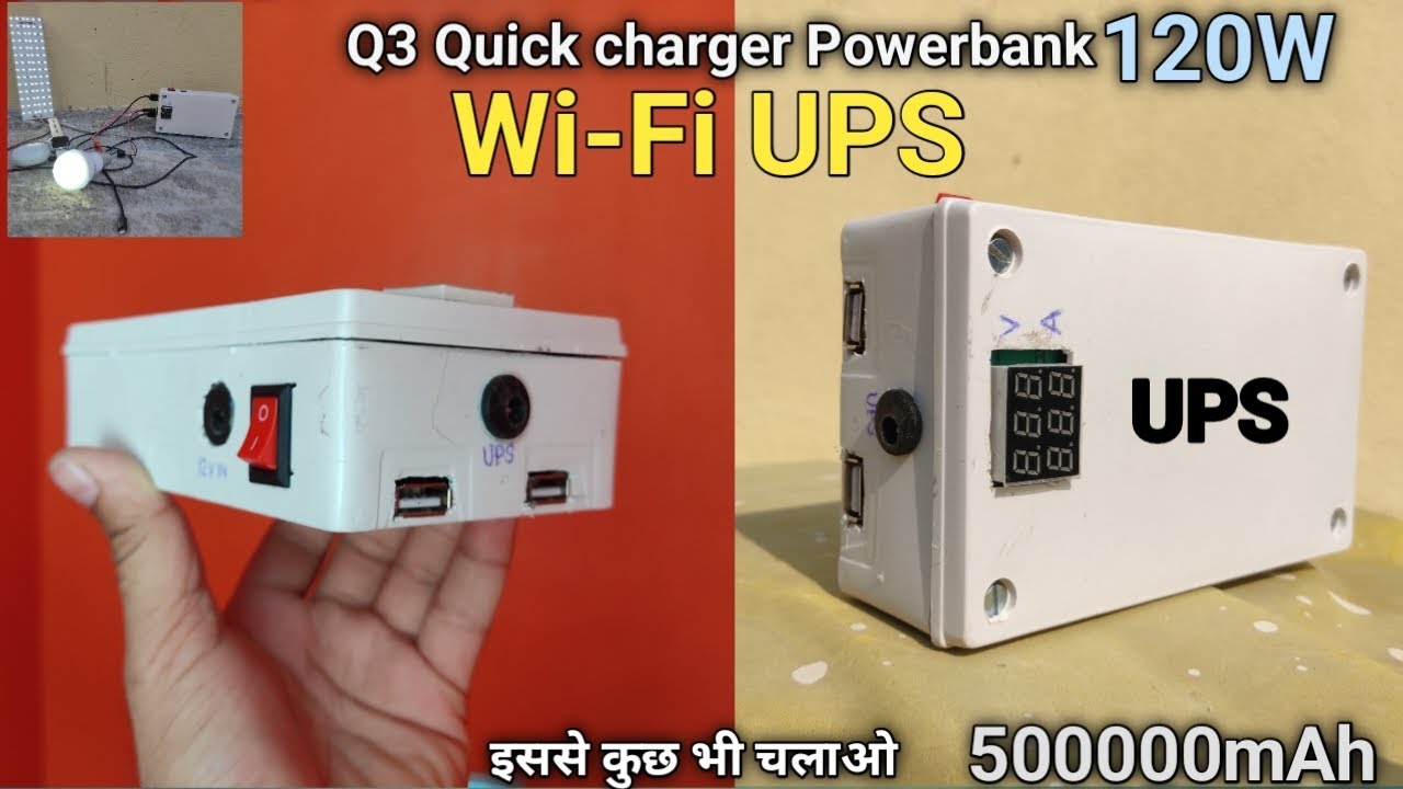 How To Make UPS for WiFi Router|| Mini UPS kaise banaye || How To Make ...