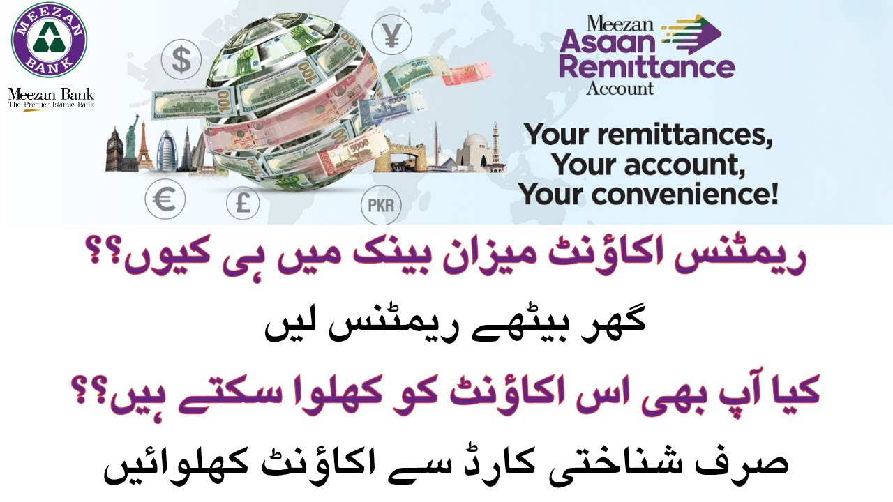 Meezan Assan Remittance best Account 2025 – Highest Limit & No Income ...