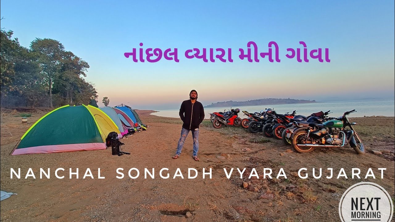 nanchal songadh vyara Gujarat day 2 | jamki nanchal mini Goa 2023 - YouTube