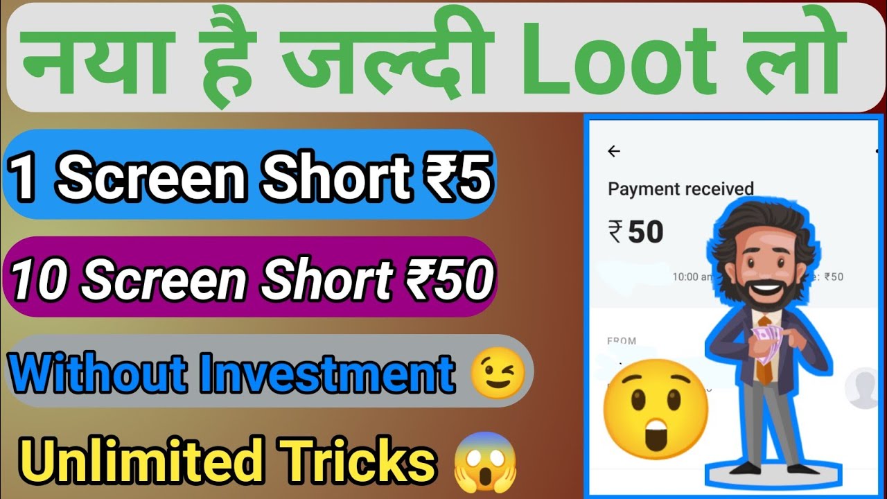 🤑🔥1 Screen Short ₹ 5 /!/ 🔥🤑 10 Screen Short ₹ 50 Ek hi Account Se ...