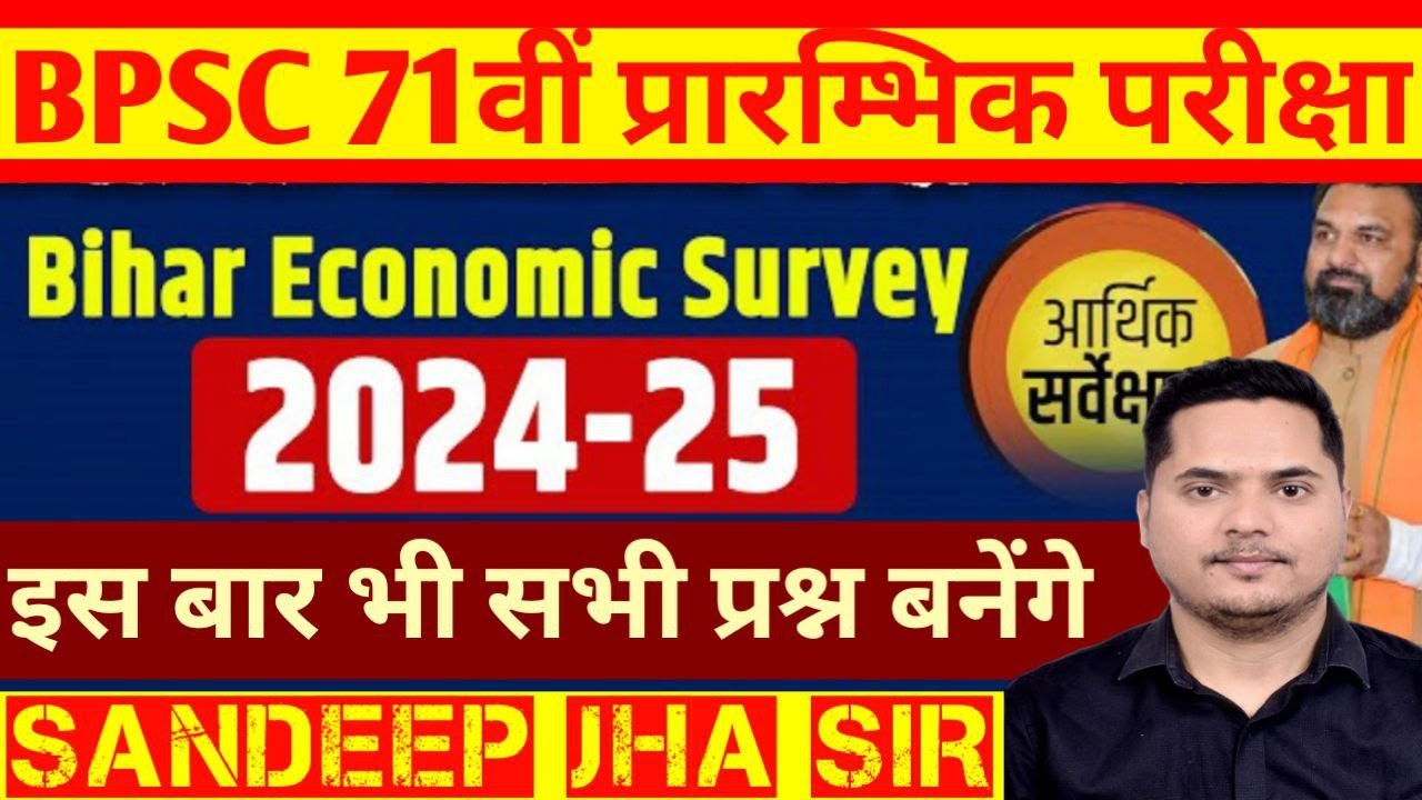 Bihar Economic Survey 2024-25 | Detailed Analysis | Bpsc 71st By ...